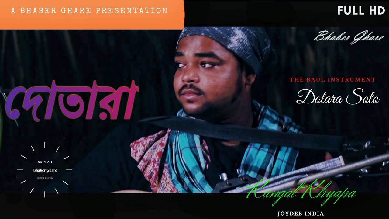 Dotara Solo || Kangal Khyapa || Magic of Dotara || - YouTube