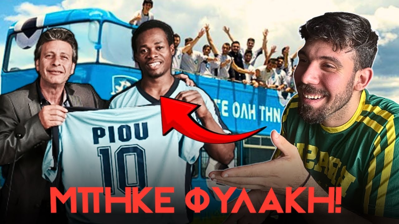 ΠΟΔΟΣΦΑΙΡΙΚΕΣ ΔΙΑΦΗΜΙΣΕΙΣ ΠΟΥ ΕΜΕΙΝΑΝ ΣΤΗΝ ΜΝΗΜΗ ΜΑΣ! - YouTube