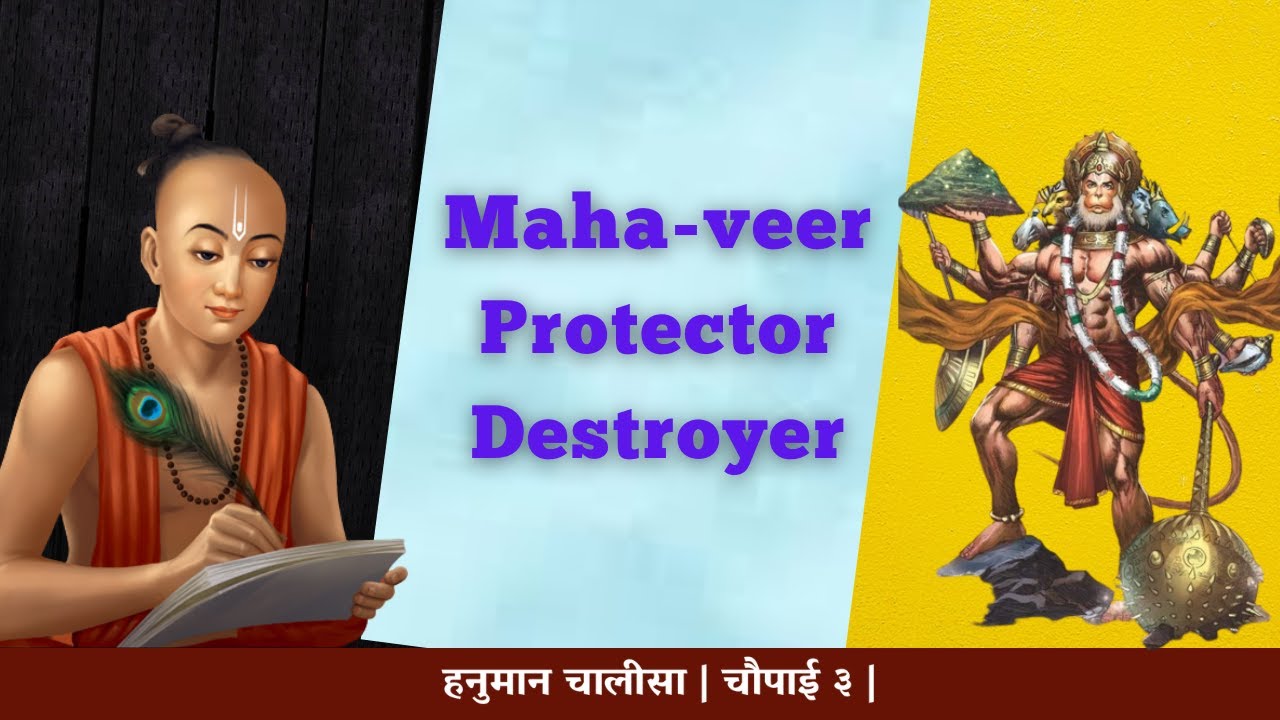 वीरता और संरक्षण का मंत्र। Hanuman Chalisa - 5 | Krishant Vashishtha ...