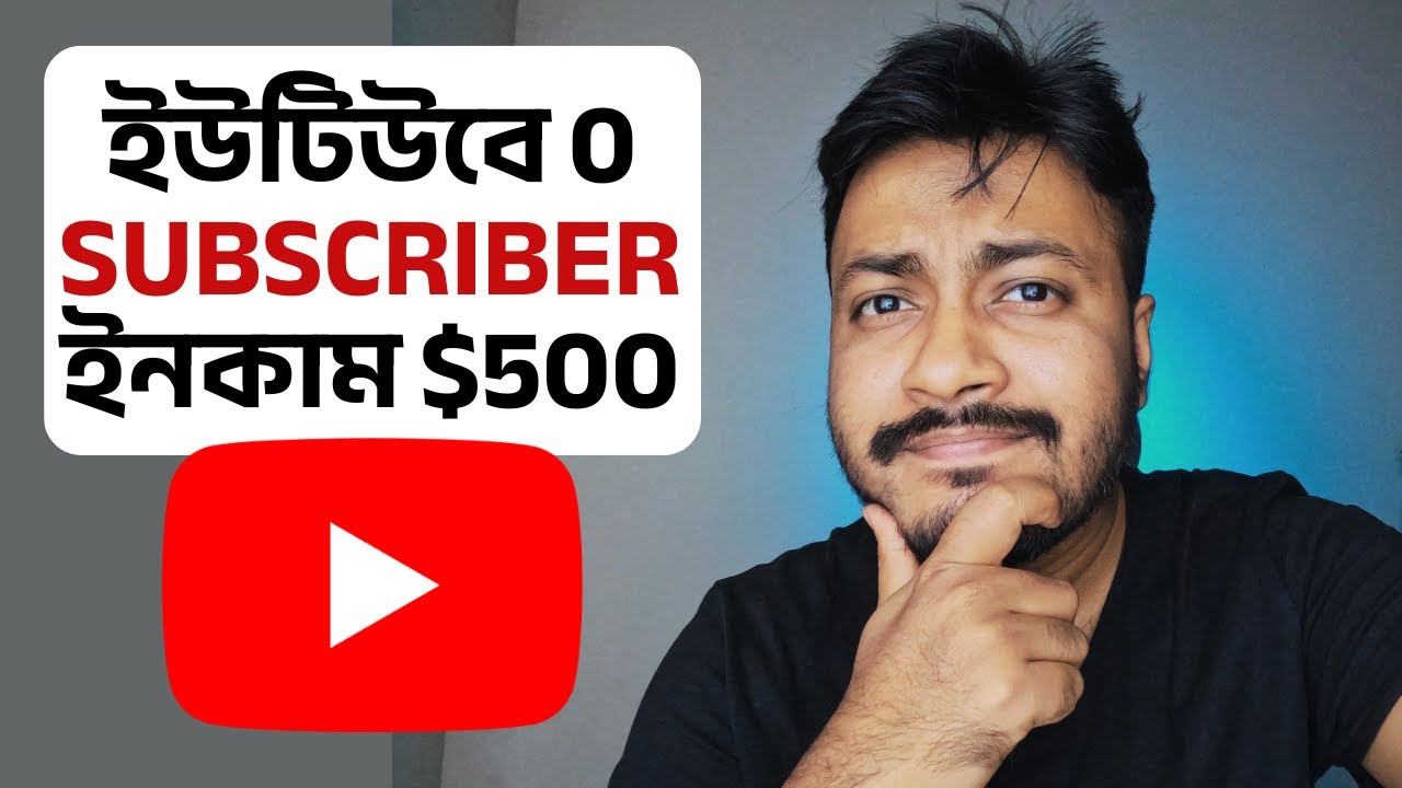 How to Make Money on YouTube With No Subscribers - YouTube