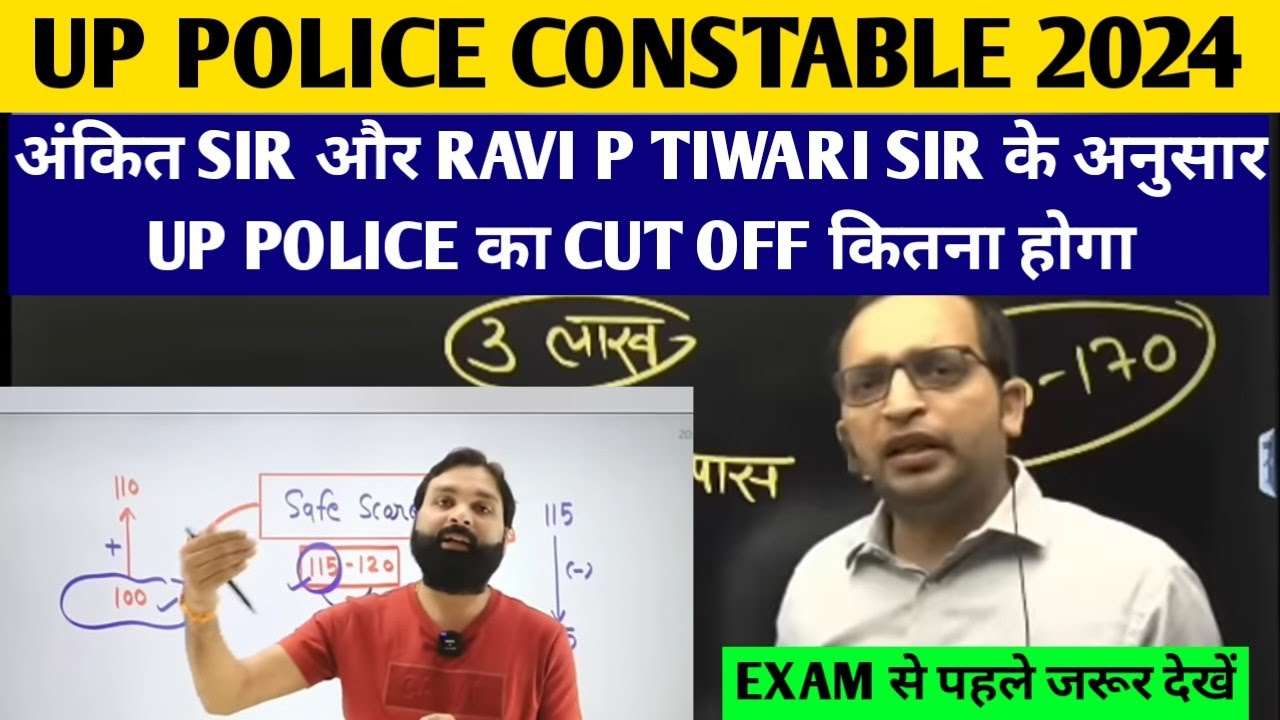 UP POLICE CONSTABLE CUT OFF 2024 I UP POLICE CONSTABLE CUT OFF BY ANKIT ...