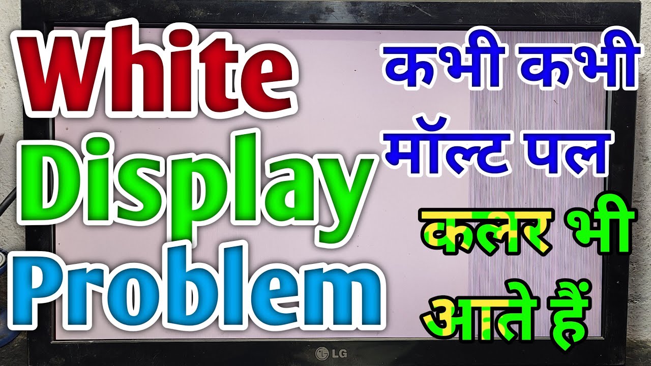 LG 22 Inch Led Tv Display problem /Lg 22 Inch White Display problem/22ls2100 ta - YouTube