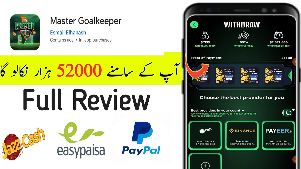 Master goalkeeper app | online earning in pakistan without investment ...
