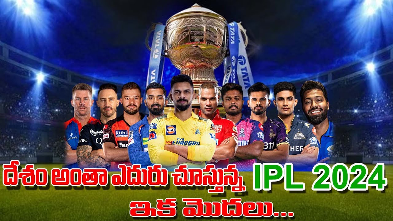 TATA IPL 2024 All Teams Final Squad IPL 2024 | IPL 2024 News #Kick ...