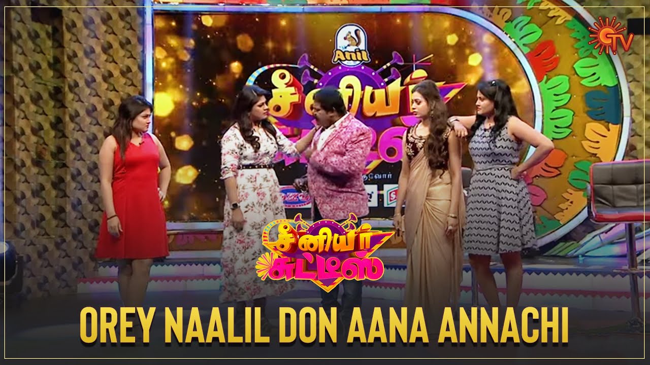 Annachi nalla mattikitaru 😂| Senior Chutties | Best Moments | Sun TV ...