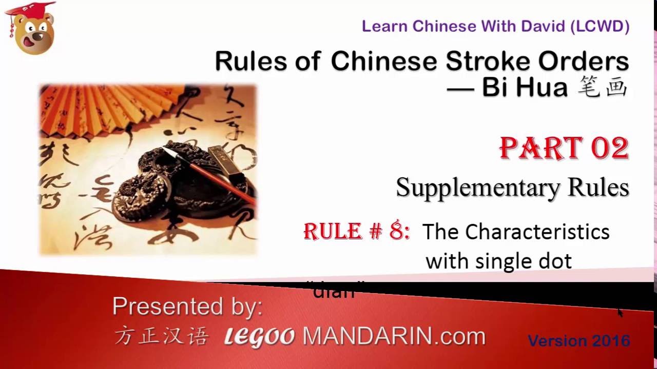 Learn to Write Chinese Characters with Flash Cards! Bi Hua 笔画 V2016 P2 ...