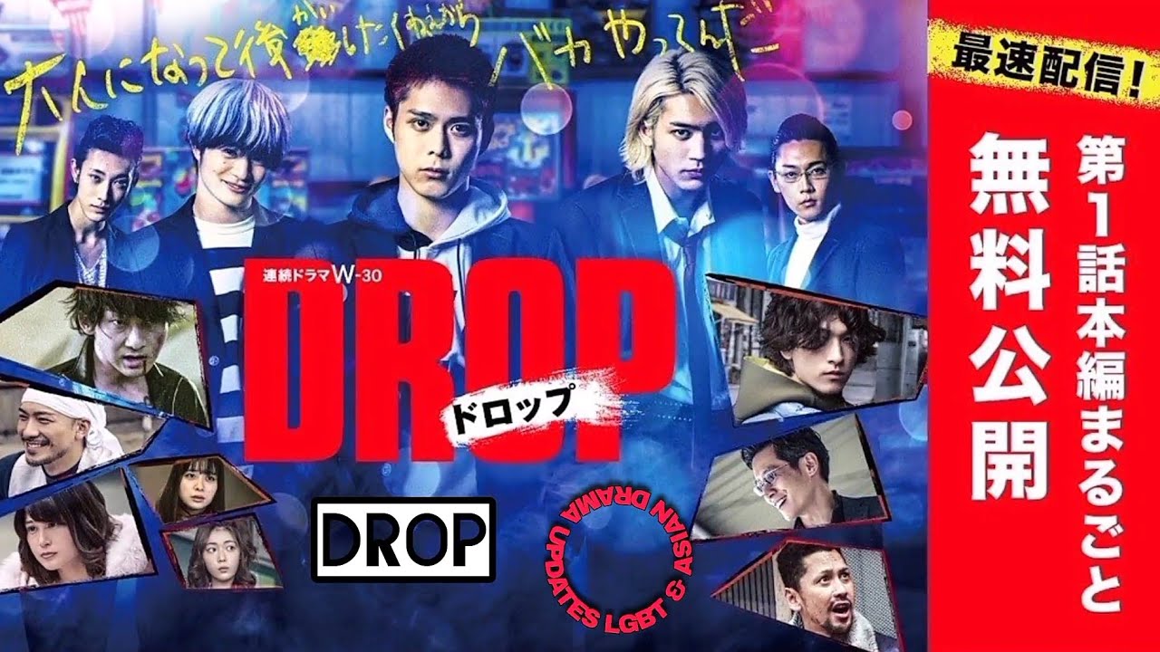 "Drop" Japanese drama cast, synopsis & air date... - YouTube