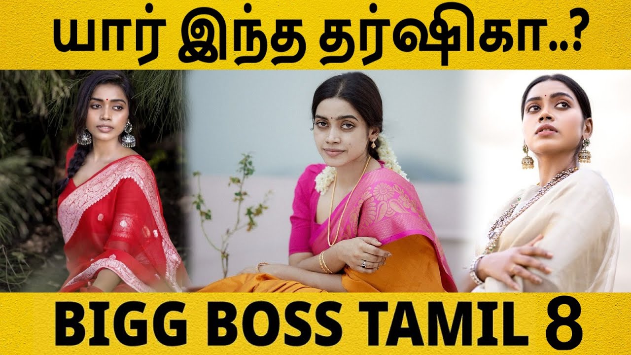 Tharshika Bigg Boss Tamil Season 8 Contestant Biography in Tamil ...