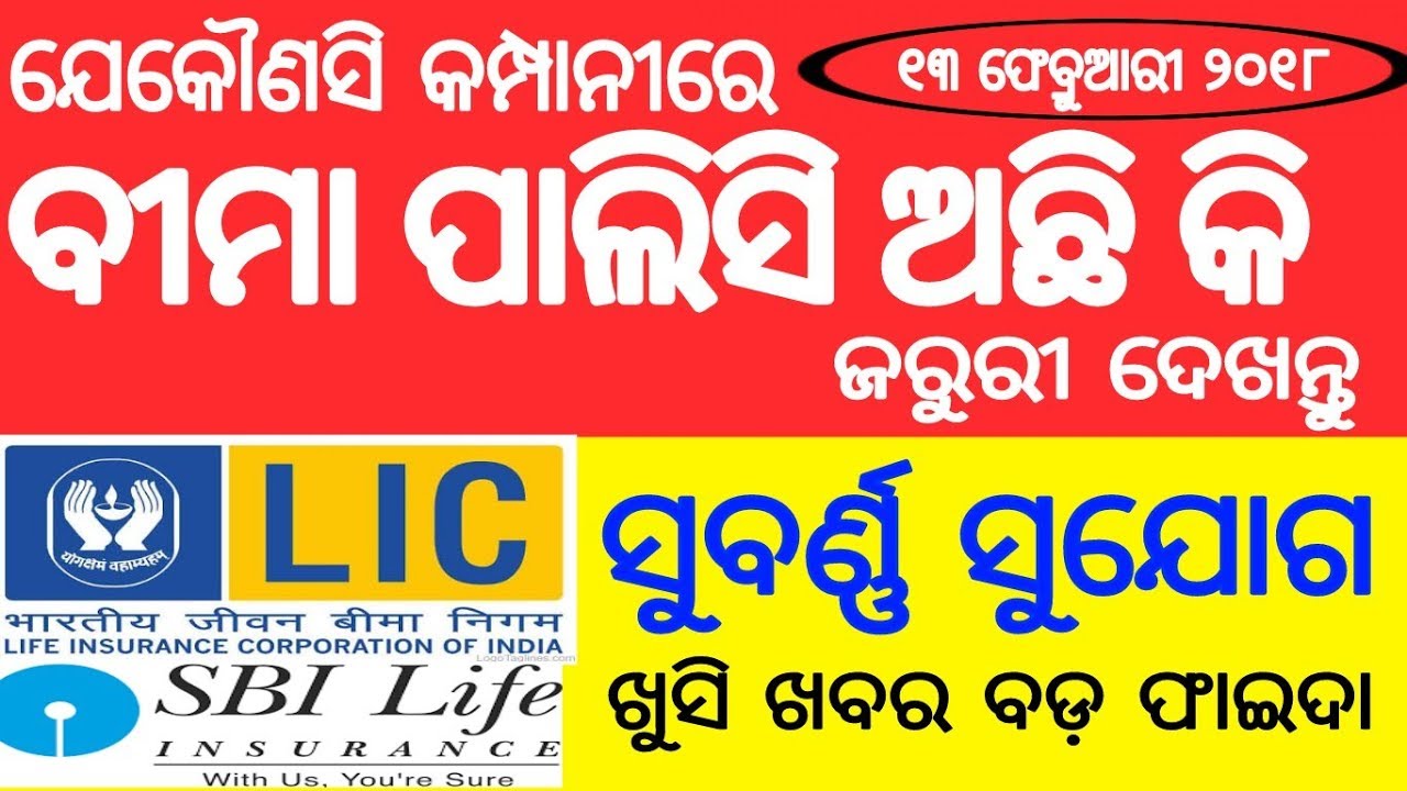 Latest News Update 2018 | IRDA-Latest PM Modi News lic policy Mobile ...