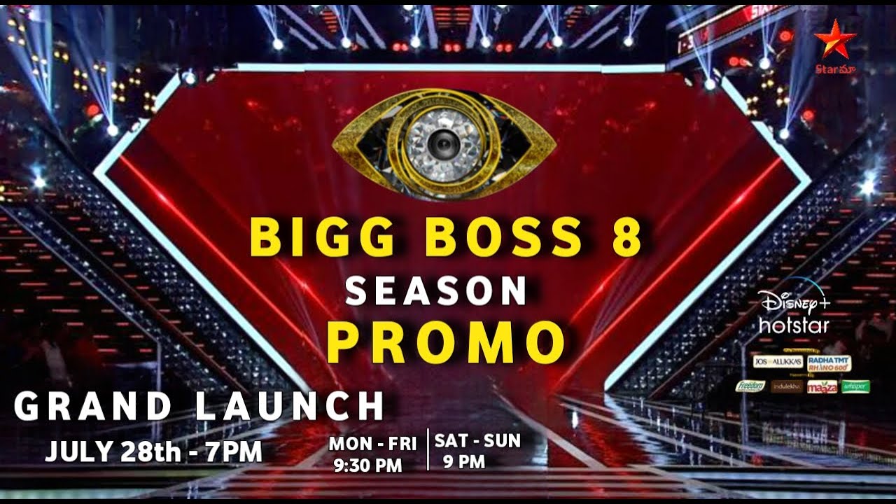 Bigg Boss 8 Logo Promo | Telugu Season 8 Contestants List, Star Maa ...