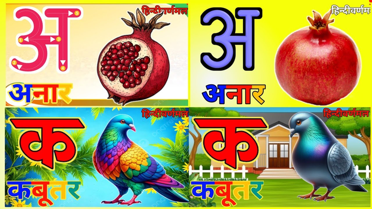 अ से अनार | Swar In Hindi | हिंदी स्वर | A Se Anar Aa Se Aam | A Aa E ...