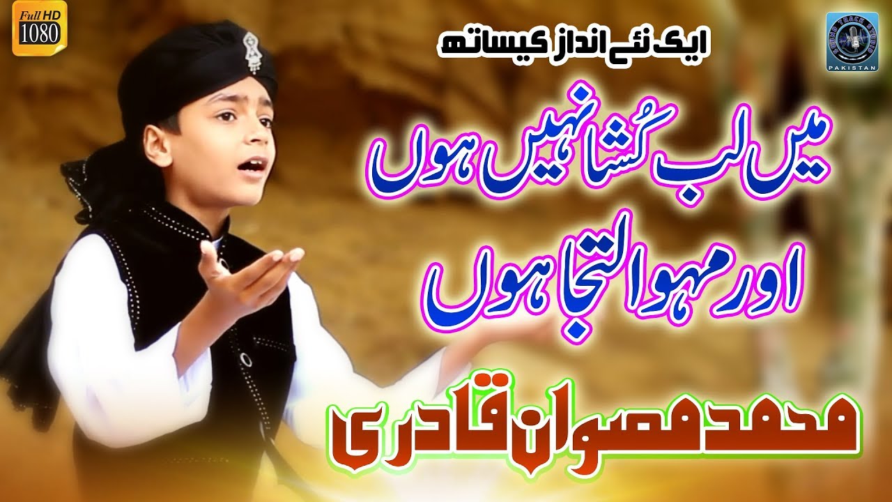 New Kids Urdu Naat 2019 II Main Lab Kusha Nahi Hu II Muhammad Miswan ...