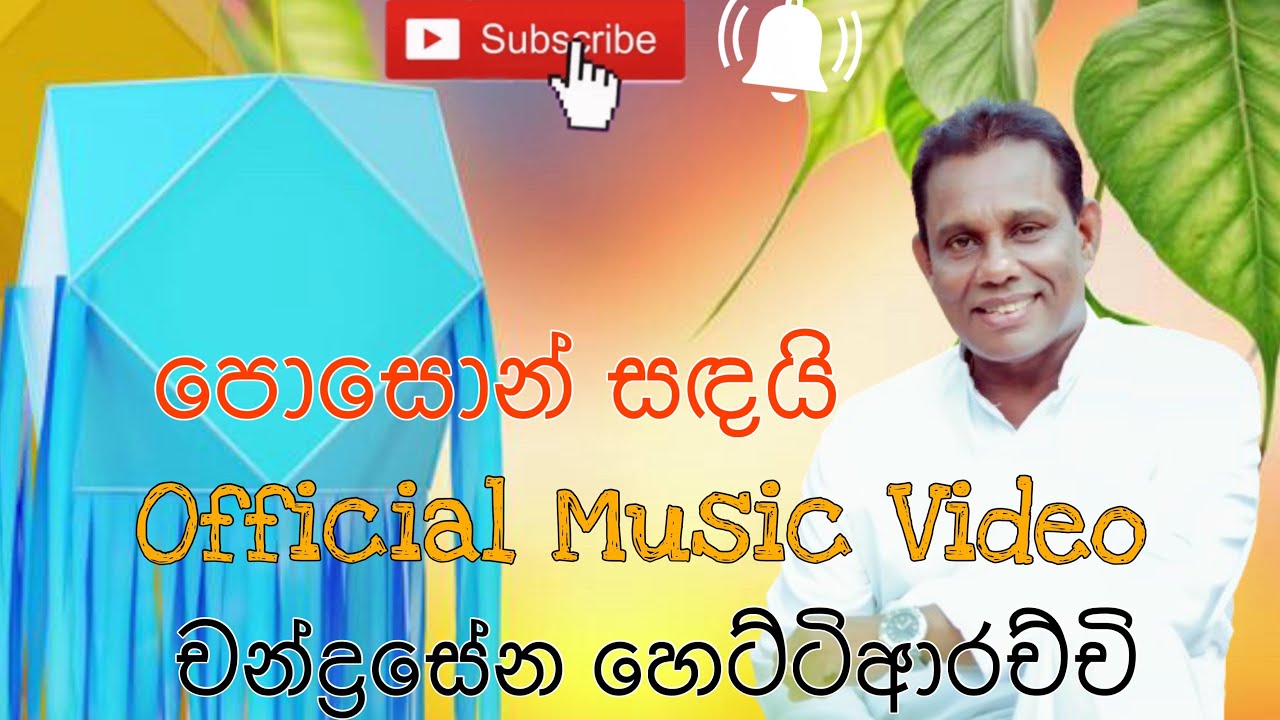 Poson Sandai "පොසොන් සඳයි" @chandrasenahettiarachchi Official Music ...