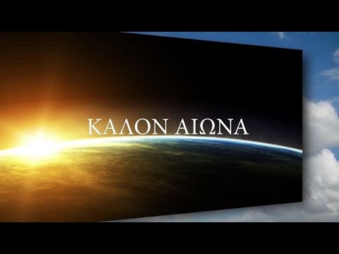 Η ΜΕΓΑΛΗ ΕΠΑΝΕΚΚΙΝΗΣΗ και η Μεταφορά Εγκεφαλικών Δεδομένων - YouTube