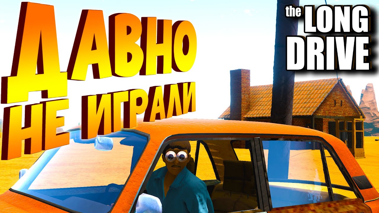 the LONG DRIVE | ЛОНГ ДРАЙВ | ЧТО ИЗМЕНИЛОСЬ ЗА ГОД? - YouTube