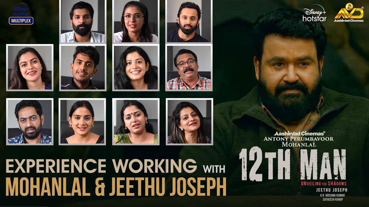 12th MAN - Cast Shares Experience Working With Mohanlal & Jeethu Joseph ...
