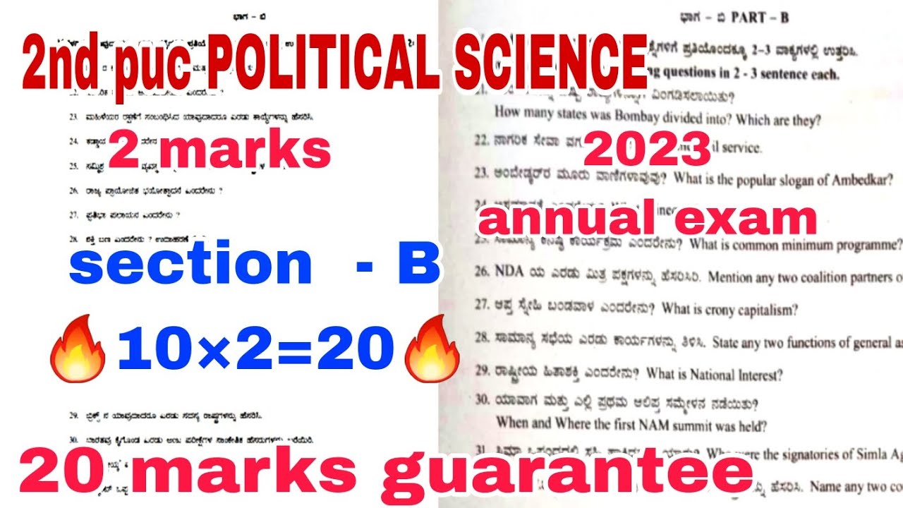 2nd Puc POLITICAL SCIENCE 2 Marks Important Questions And Answers 2023 2nd-puc-political-science-2-marks-important-questions-and-answers-2023