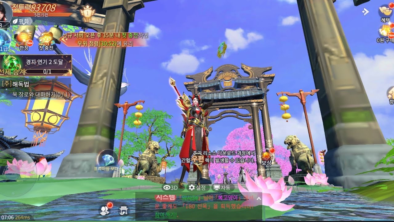 혼(Horn) - MMORPG Gameplay Android - YouTube