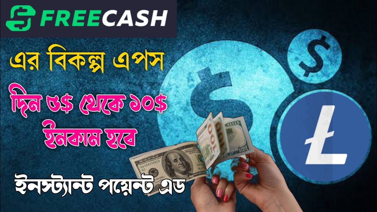 free Litecoin app | Freecash similar app | প্রতিদিন ৪০০ থেকে ৫০০ টাকা ...