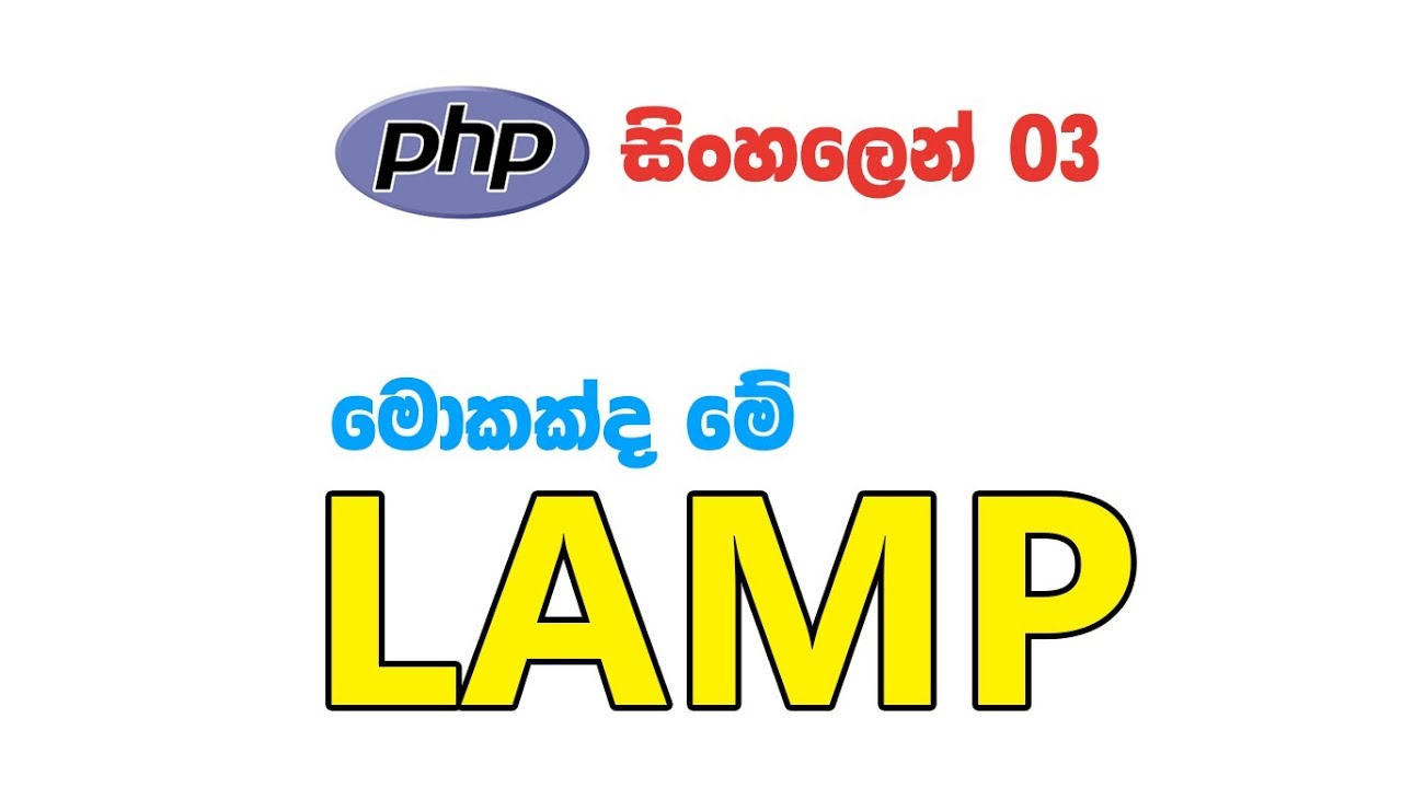 LAMP XAMPP WAMP MAMP by Nadun Nilanga - YouTube