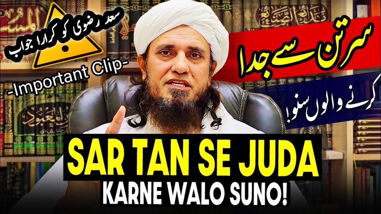 History info with M.Rashid | Sar Tan Se Juda Karne Walon Zara yh Sun lo ...