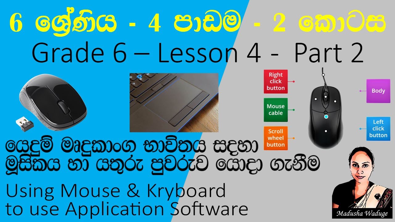 Grade 6 ICT Reading Book 4th Lesson Part 2 Use Mouse & Keyboard to use ...