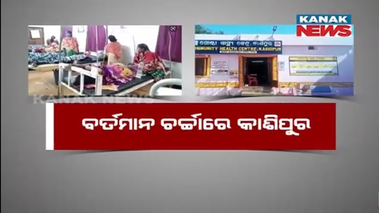 Special News: No Stopping To Cholera Plight Of Kashipur Block In Odisha ...