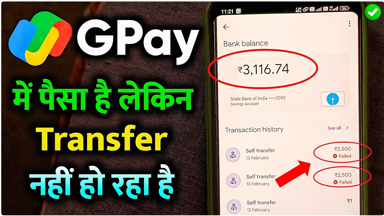 Google Pay me Paise hai lekin Transfer nahi ho raha hai | GPay ...