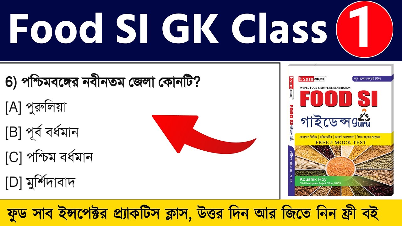 FOOD SI GK Practice Class 1 | WBPSC Food Sub Inspector 2023 GK Question ...