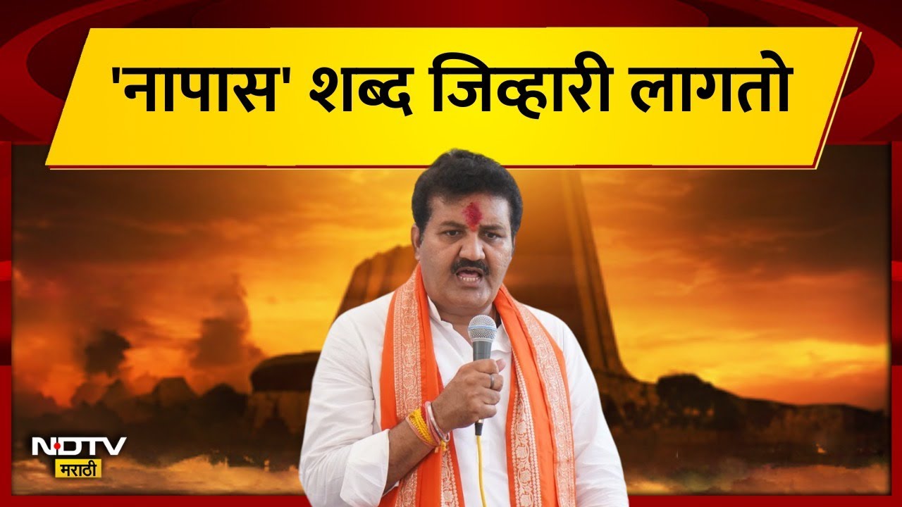Sanjay Rathod । Video । 'नापास' शब्द वापरल्याने राठोड नाराज | NDTV ...