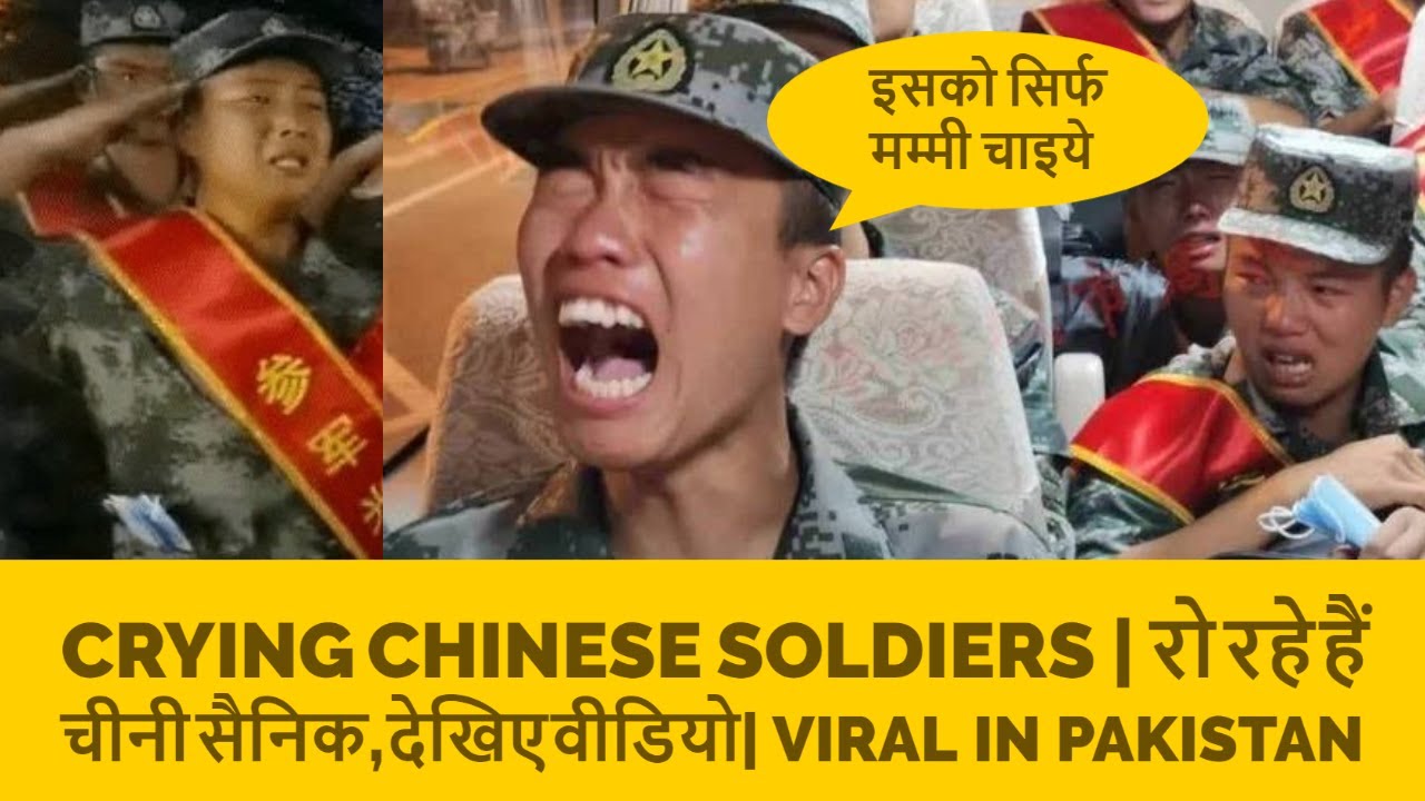 Crying Chinese soldiers | रो रहे हैं चीनी सैनिक, देखिए वीडियो | Viral ...