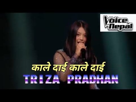 काले दाई काले दाई Triza Pradhan voice of nepal season5 - YouTube