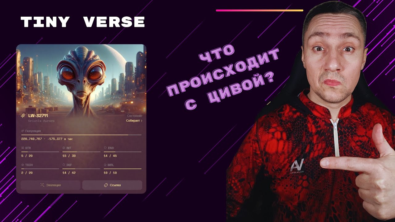 Вымирание популяций в Tiny Verse | Обновление цивилизаций | Tiny Verse - YouTube