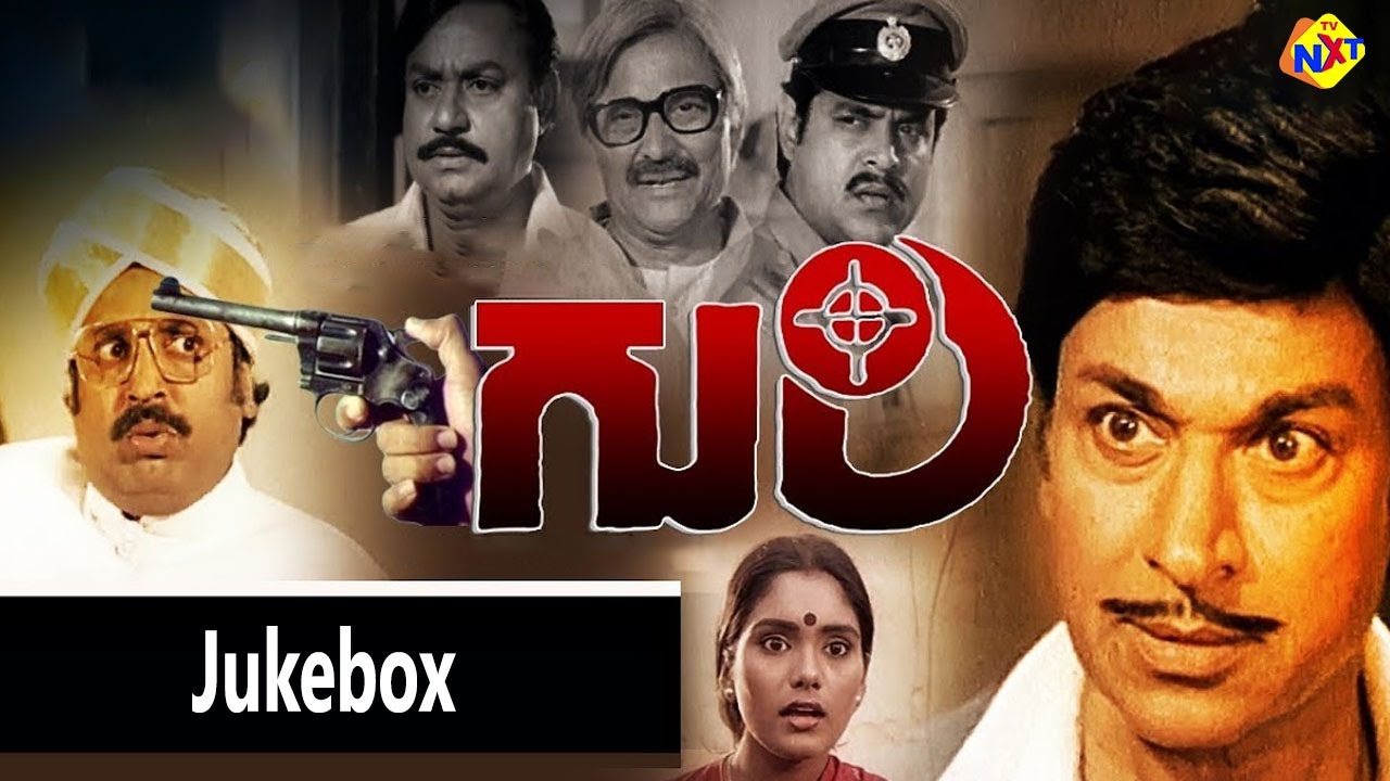 Jukebox Video songs | Guri Movie Songs | Rajkumar | Archana | TVNXT ... Jukebox Video songs | Guri Movie Songs | Rajkumar | Archana | TVNXT ...