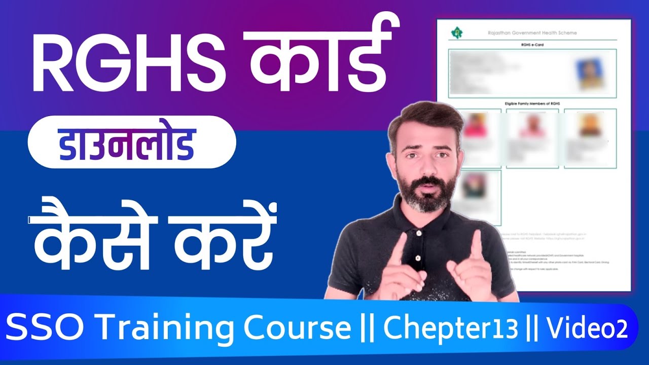 Download RGHS Card | RGHS Card Download Kaise Kare | Rajasthan ...