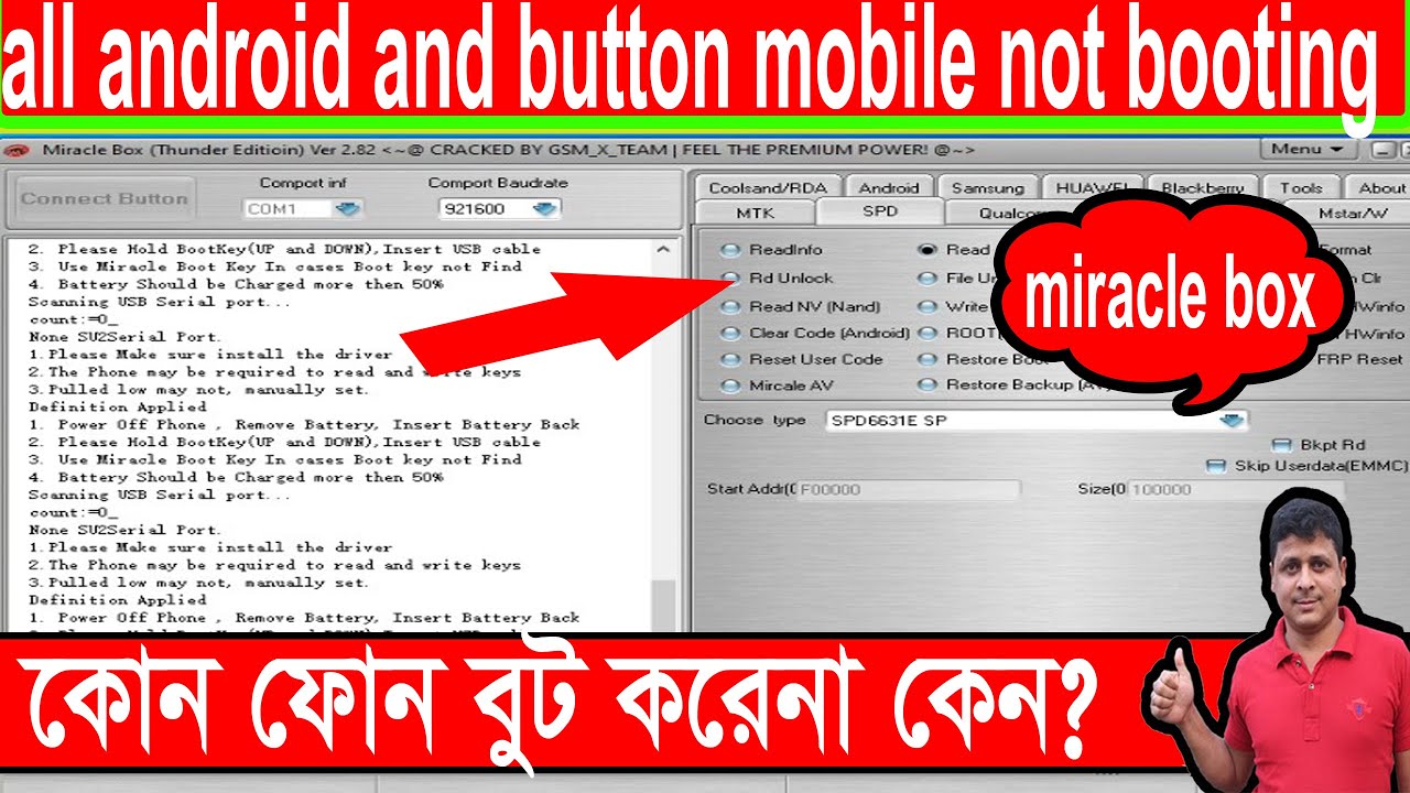 miracle box all android and button mobile not booting problem fix - YouTube