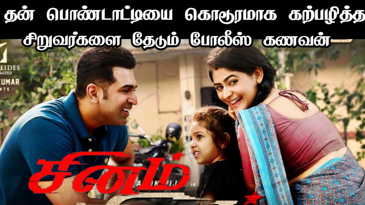 sinam full movie explained in tamil | sinam | sinam review | arunvijay ...