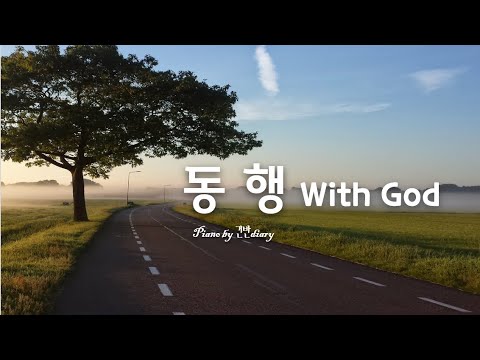 With God | 동행찬양모음 |​ CCM Compilation | Prayer Piano | Worship | Christian Music