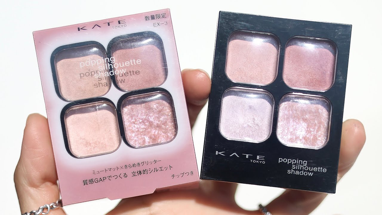 【kate眼影限定新作EX-3】暖梅光影🆚MV-1耦荷光影對比｜終於有適合暖黃皮的紫色白開水盤啦 ️【ケイト】ポッピングシルエットシャドウEX－3🆚MV-1比較試色｜塗り方 #ケイト ...