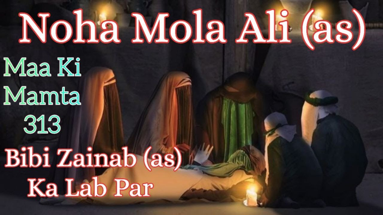 Noha Mola Ali (as) | 21 Ramzan | Bibi Zainab Ka Lab Par | Maa Ki Mamta ...