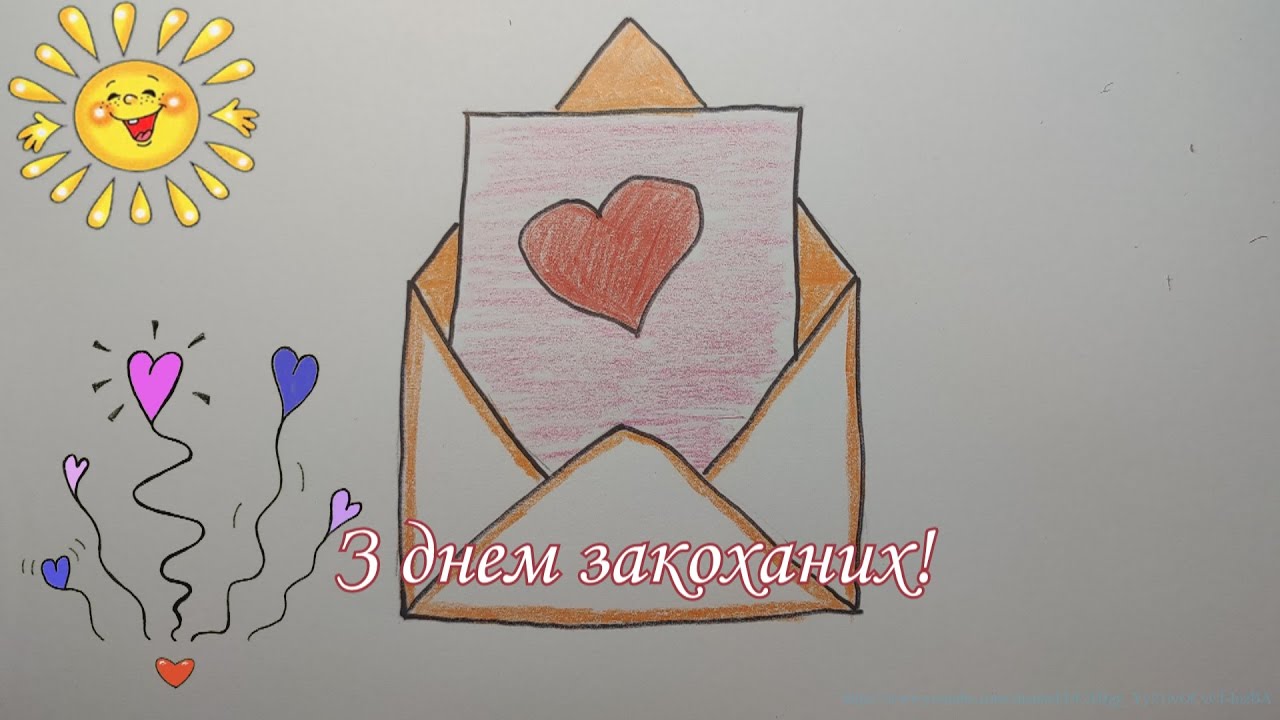 Як намалювати простий малюнок для дітей З ДНЕМ ЗАКОХАНИХ Easy Drawing