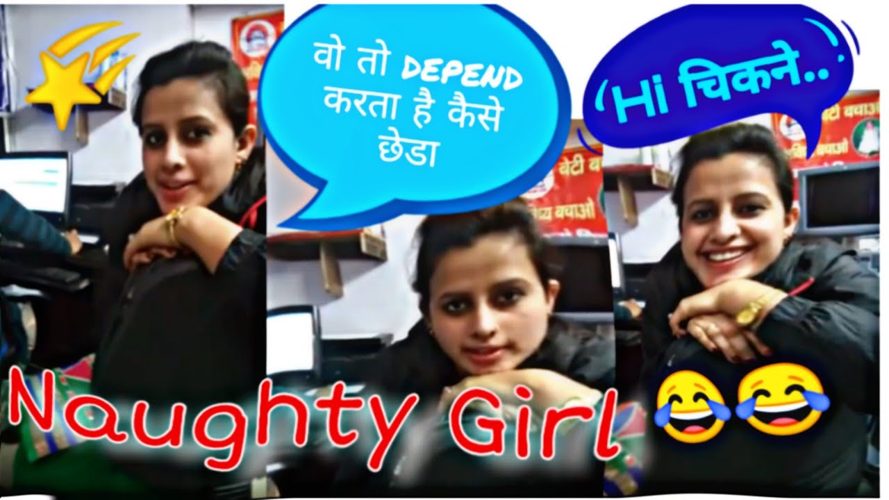 Cute Girls Naughty Talk | Conversation with cute girl | Naughty Girl | Bindass Girl | Star Gang ...