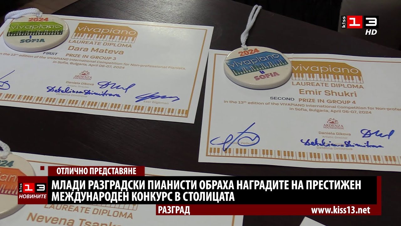 Млади разградски пианисти обраха наградите на престижен международен