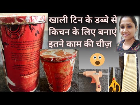 khali waste tin ke dabbe se banaye kitchen ke kaam ka item l glue gun ...