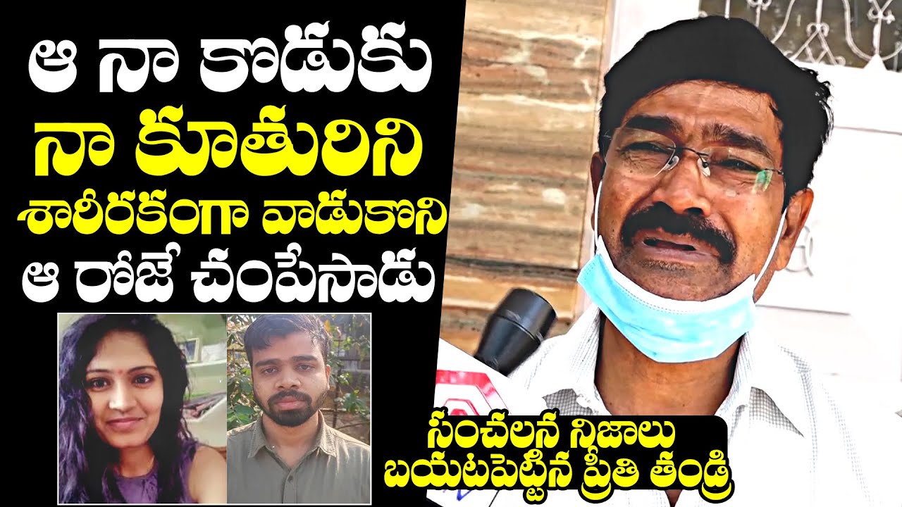 Medico Preethi Father Reveals SENSATI0NAL FACTS | Medical Student ...