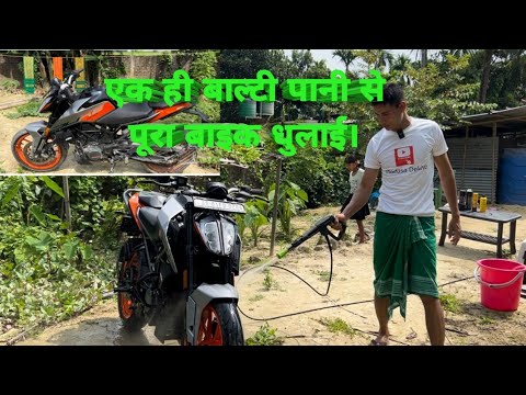 Bike Wash/ ek balti pani se pura bike dhulai - YouTube