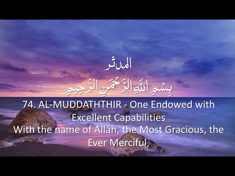 Surah 74 - Al-Muddaththir: 🔊 ARABIC Recitation with English Subtitles ...