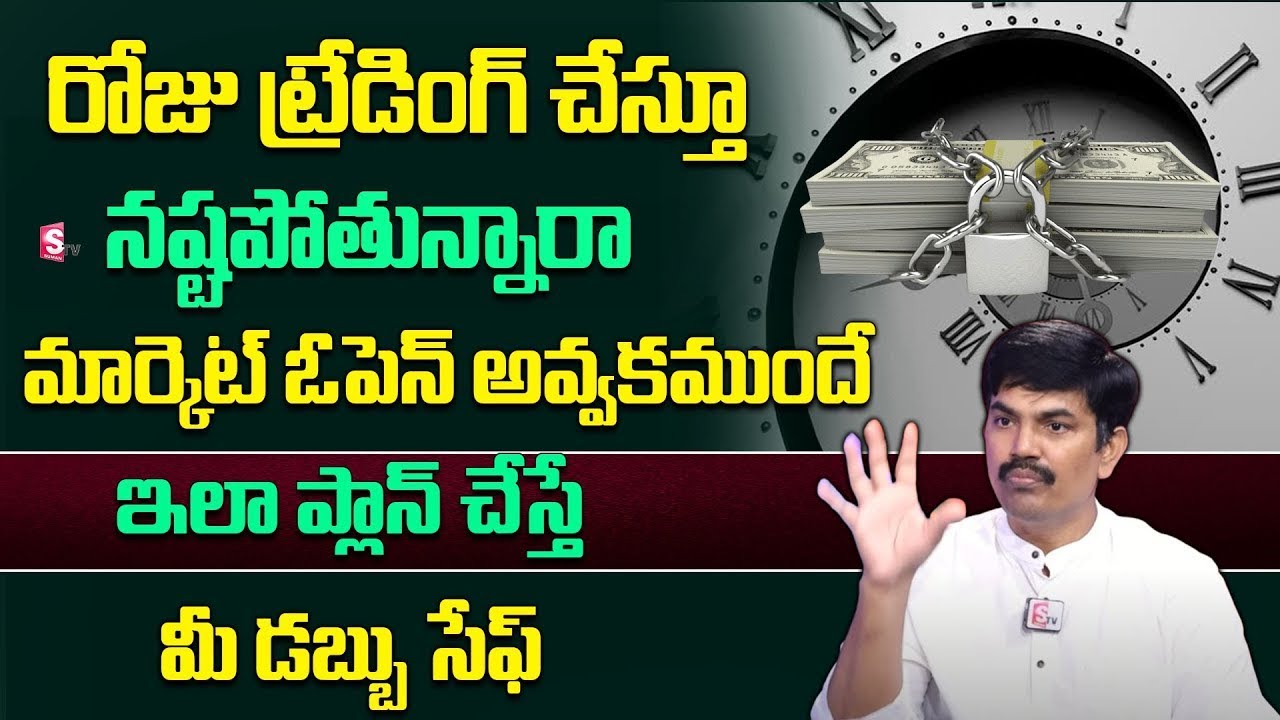 Sundara Rami Reddy - Stock Market Trading for beginners | Share Market ...