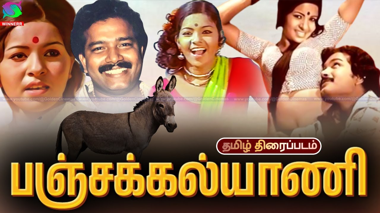 Panja Kalyani Tamil Movie - Sivachandran - World Exclusive ...
