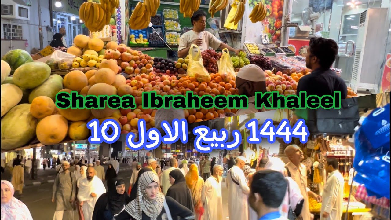 10-ربيع الاول-1444 Lettest Update For Sharea ibraheem khaleel & sharea ...